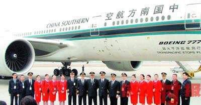 China Southern Airlines, CZ, Airline Flights Search